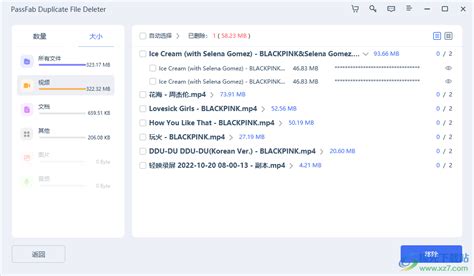 Passfab Duplicate File Deleter使用方法 Passfab Duplicate File Deleter怎么删除重复文件 极光下载站