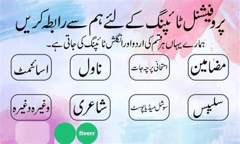 Do Urdu Typing In Ms Word And Inpage By Ashfa779 Fiverr