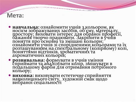 Презентація Основи кольорознавства