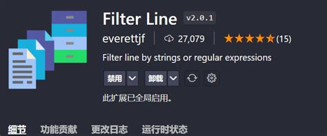 vscode 用filter line看日志，很爽 轻识