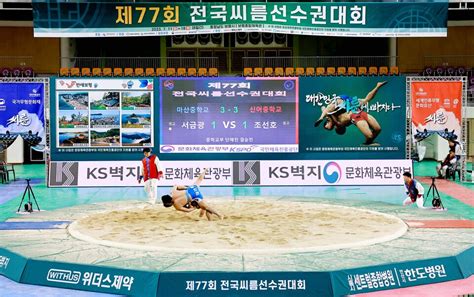 보령시 전국씨름대회로 스포츠 메카 입증