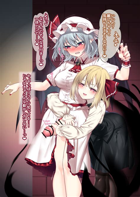 Shukusuri Remilia Scarlet Rumia Touhou Commentary Request Highres 1futa 1girl D