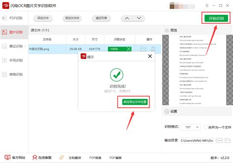 图片转文字，图片表格转电子表格，pdf识别成word文档全部一网打尽！ 知乎