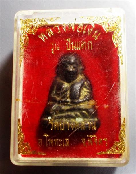 หลวงพ่อเงิน รุ่นปืนแตก วัดคงคาราม พิมพ์นิยม ปี 2528 กล่องเดิม 12850