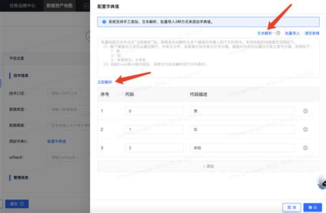 元数据管理 元数据注册 《数据资产地图用户手册 V3 0 7》