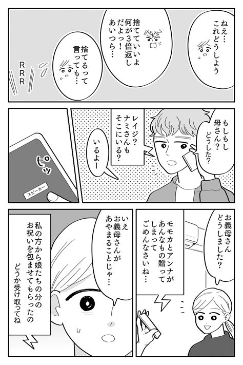 実家に頼りすぎ義妹たち娘がごめんなさいねお義母さん代理で謝らないで第2話まんが ママスタセレクト