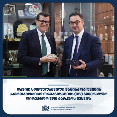 გარემოს გარემოს დაცვისა და სოფლის მეურნეობის სამინისტრო