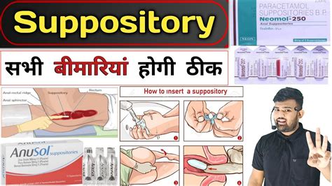 Suppository दवाईयां Medicine Treatment Fever Medicine