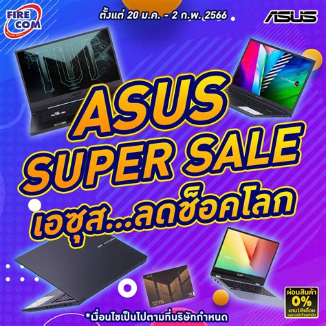 Firecom Asus Super Sale 💥ลดยิ่งใหญ่ หมดแล้วหมดเลย