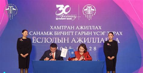 Эмэгтэй бизнес эрхлэгчдийг дэмжих зорилгоор МҮХАҮТ Голомт банк хамтран ажиллана