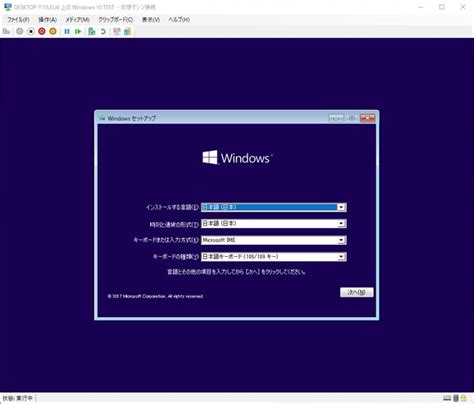 実践編 仮想マシンを作ってみる Windows10の仮想化技術「hyper V」 Mitaniwork
