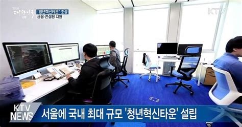 마포에 청년혁신타운 조성청년창업 원스톱 지원