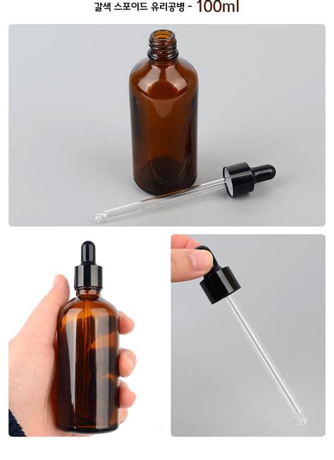 도매로 갈색 스포이드 유리공병 100ml 리필용기 미니공병