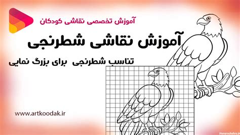 29 عکس از دنیای حیرت‌انگیز نقاشی‌های شطرنجی حیوانات