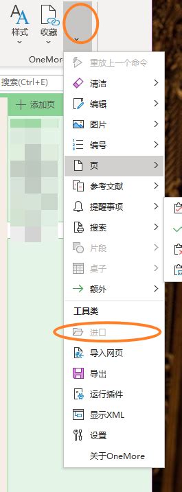 onemore other tools import onemore crash problem · issue 324