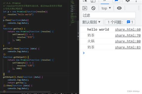 Javascript异步机制与方案js Yield Csdn博客