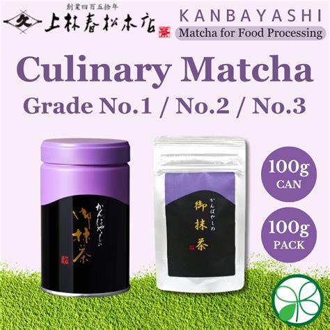 Matcha Kanbayashi Shunsho Culinary Matcha Grade No1 No2 No3 100g