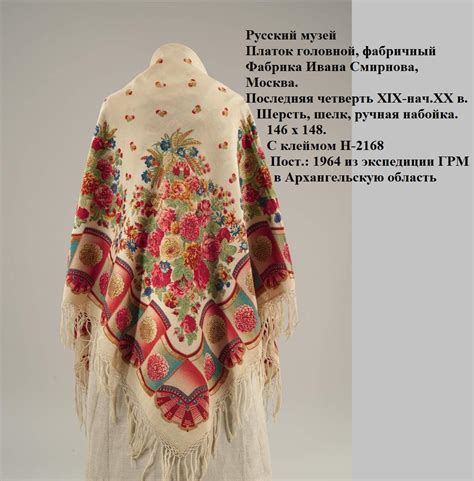 Лебединая песня реконструктора: Шали XIX - XX вв. Часть 2: Шали в ...