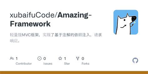 Github Xubaifucodeamazing Framework 轻量级mvc框架，实现了基于注解的依赖注入、请求响应。