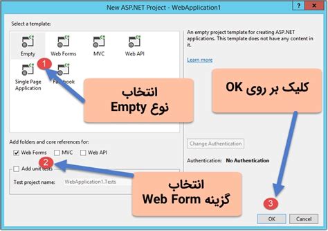آموزش asp net رایگان و کاربردی گام به گام و تصویری همیار آیتی