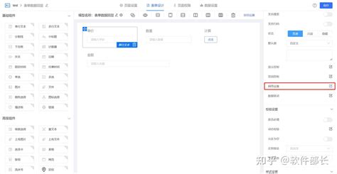 jvs低代码如何通过逻辑触发变量节点进行表单数据回显？ 知乎