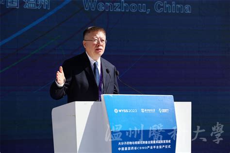 Qkhzwy 大分子药物与规模化制备全国重点实验室落成 中国基因药谷cdmo产业平台正式投产 温医要闻 温州医科大学新闻中心