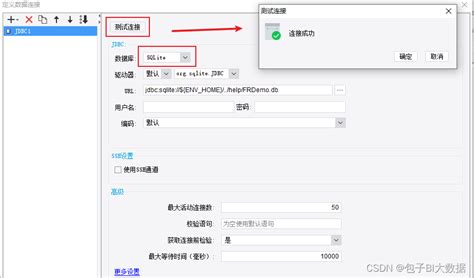 4finereport连接自带的sqlite数据库finereport 内置sqllite数据库有用吗 Csdn博客