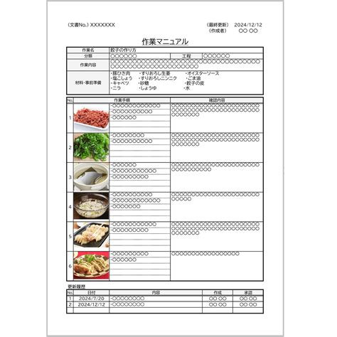 業務フロー図の簡単な書き方・無料excelテンプレート｜a4ヨコ・シンプル・カラフル・サンプル付き Biz Nextテンプレート