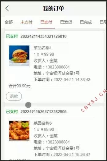 基于安卓android的订餐系统的设计与实现 ssm uniapp mysql 含录像 java 计算机