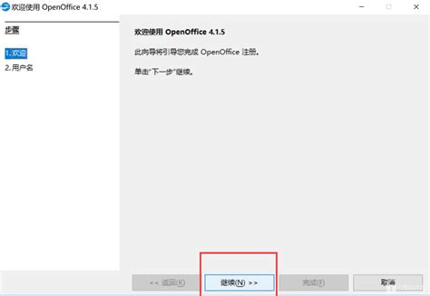 Openoffice中文版下载apache Openoffice 4115最新版 闪电软件园