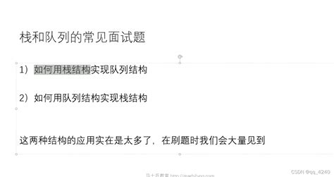 算法和数据结构 哔哩哔哩 左神算法学习笔记 持续更新 左神数据结构和算法笔记 csdn博客