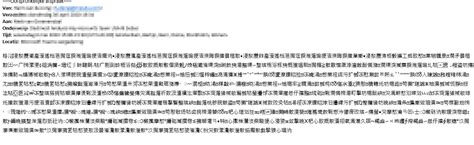 Random Chinese Characters In Outlook Sysadmin