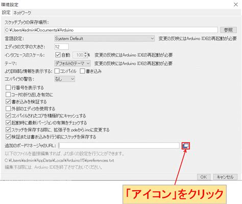 Esp32 Arduino Ideを活用した開発環境の準備 Spiceman