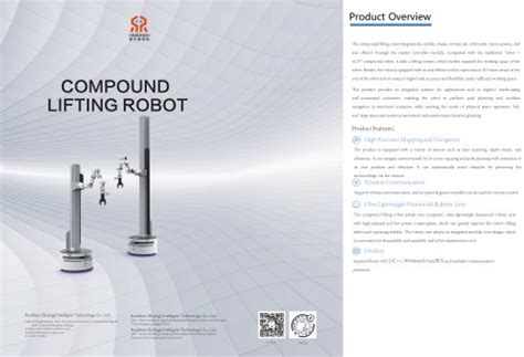 all realman intelligent technology catalogs and technical brochures