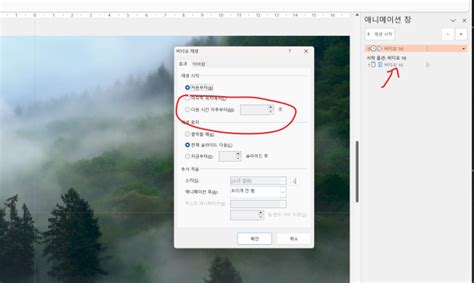 파워포인트에서 동영상 효과옵션에 대해서 질문드립니다 지식in