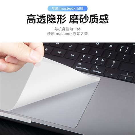 适用于2022macbookair13 6苹果电脑触控板贴膜笔记本pro13贴纸保护膜air13全套15寸11外壳机身m2磨砂透明配件 虎窝淘
