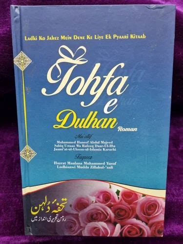 Muhammed Haneef Abdul Majeed Tohfa E Dulhan In Roman Script Salaam Publications At ₹ 500 Piece