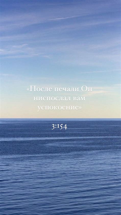 Ислам Коран Сура Аль Имран Семейство Имрана Ислам Успокаивающие цитаты Коран