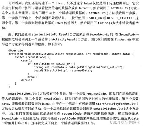 安卓《第一行代码》学习第一行代码第三版 用活动打开浏览器 Csdn博客