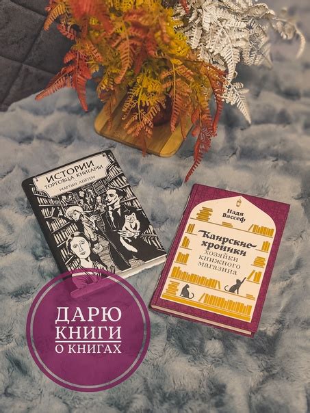 Дарю две классные книги своим подписчикам Подарю одному счастливчику ...
