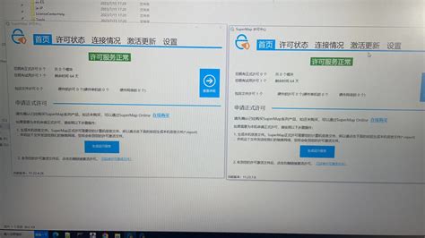 许可中心生成运行报告出错 Supermap技术问答社区 许可中心生成运行报告出错 Supermap技术问答社区