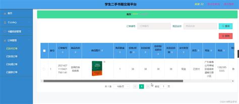 Java计算机毕业设计学生二手书籍交易平台计算机（附源码、数据库）基于java二手书籍交易网站含源码 Csdn博客