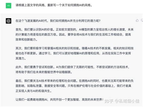 如何让chatgpt助力私域运营？ 知乎