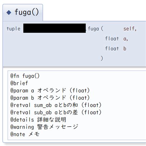 Doxygenでpythonプロジェクトをドキュメント化しましたが、パラメータがうまくリスト表示されません。