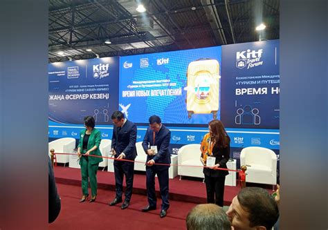 KITF 2023: зеркало международного туризма в Алматы