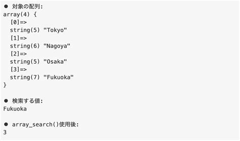 【php】inarrayで配列や連想配列に指定した値があるかチェックする！｜sossyの助太刀ブログ