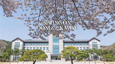 동국대학교 Wise캠퍼스 메인페이지