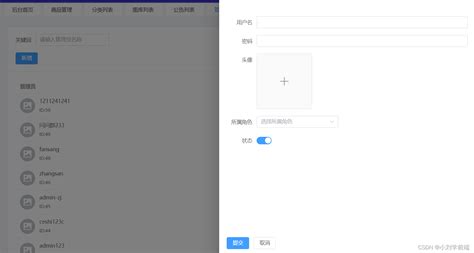 element puls实现增删改查 elementplus 增删改查 csdn博客