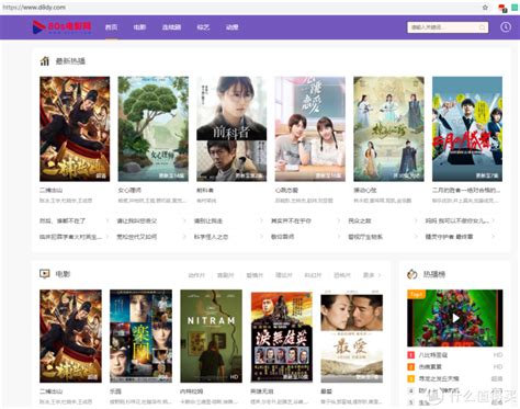 免费影视资源推荐 免费影视资源大全 什么值得买