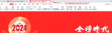 Python实现pdf文档的解密（超详细！！！也有最便捷的方式在总结！！！）python 解析pdf Csdn博客